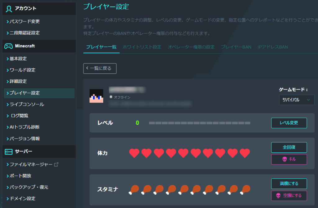 【マイクラ】無料サーバーの「XServer GAMEs」と「Aternos」はどっちがおすすめ？【比較紹介】 - 揚げポテほかほかクラフト