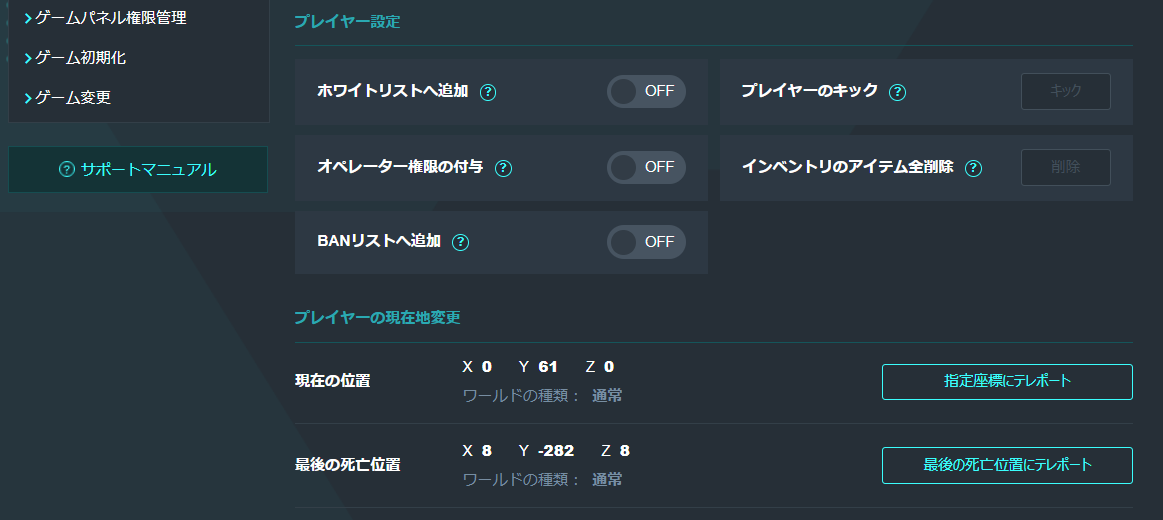 【マイクラ】無料サーバーの「XServer GAMEs」と「Aternos」はどっちがおすすめ？【比較紹介】 - 揚げポテほかほかクラフト