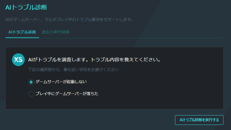 【マイクラ】無料サーバーの「XServer GAMEs」と「Aternos」はどっちがおすすめ？【比較紹介】 - 揚げポテほかほかクラフト